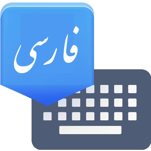 دانلود Farsi Keyboard - keyboard farsi