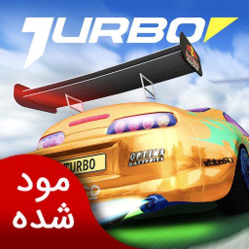 دانلود بازی توربو تورنادو | نسخه مود شده برای اندروید | مایکت