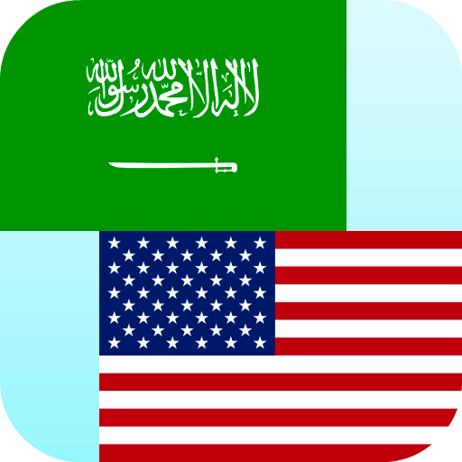 دانلود برنامه Arabic English Translator برای اندروید | مایکت