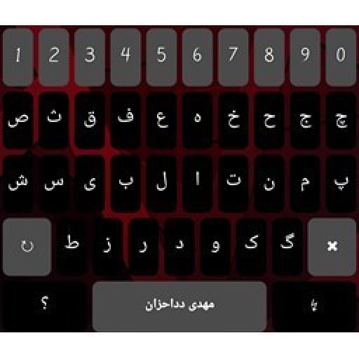 دانلود برنامه کیبورد فارسی برای اندروید مایکت