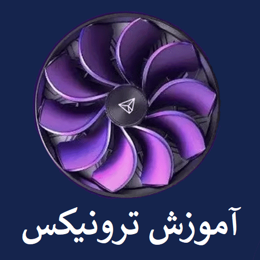 دانلود برنامه آموزش ترونیکس TRONIX App برای اندروید | مایکت