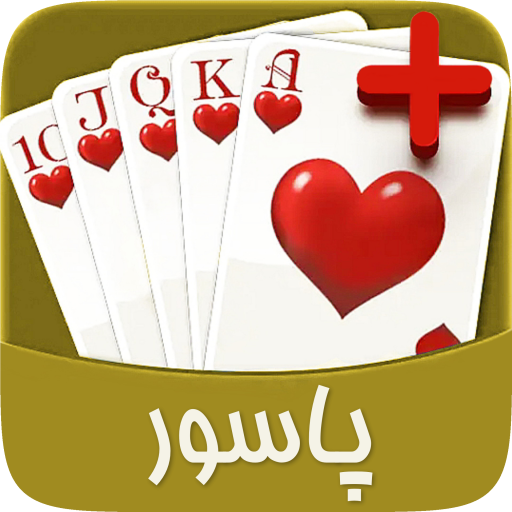 دانلود بازی پاسور برای اندروید | مایکت