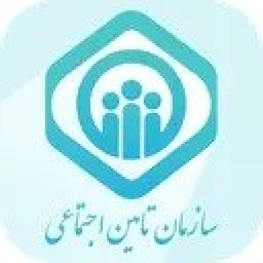 دانلود برنامه تامین اجتماعی من | my.tamin