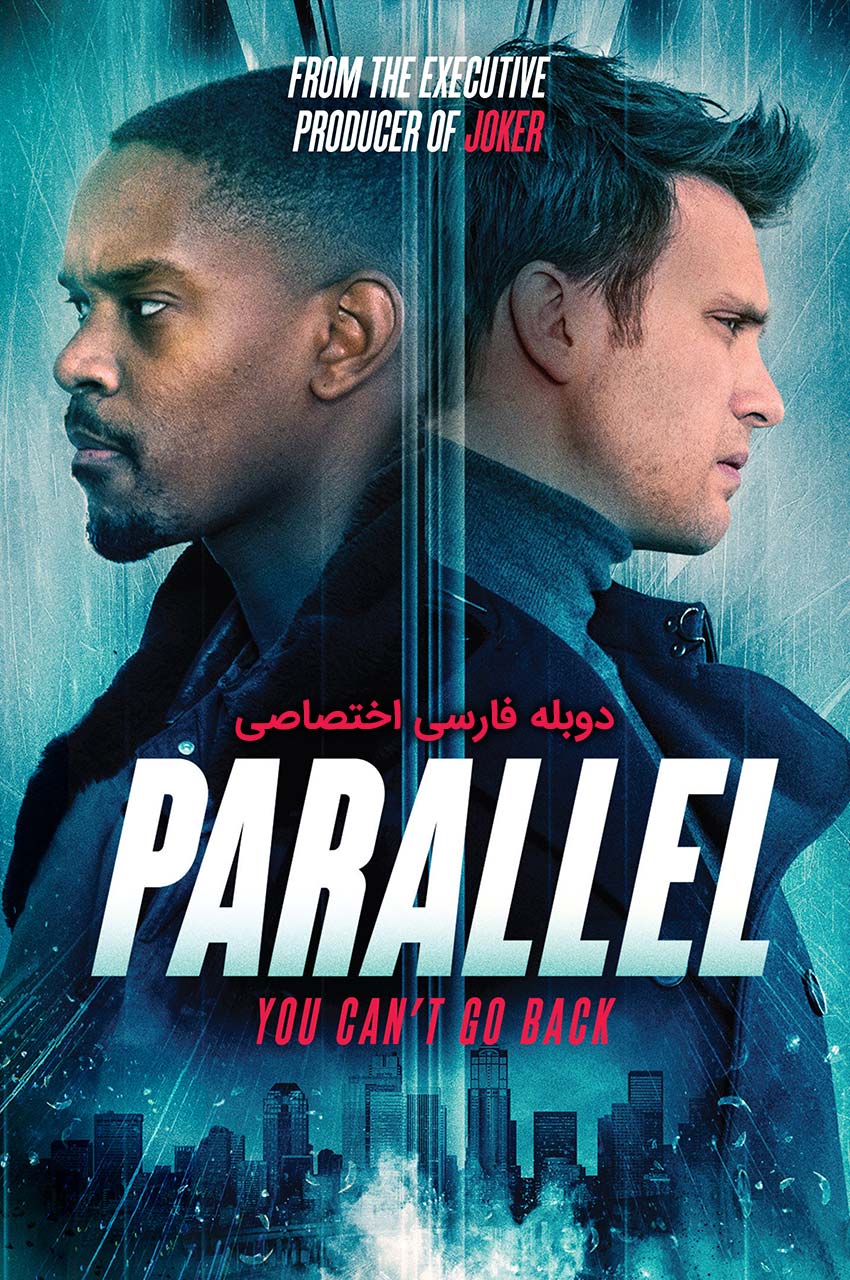 فیلم موازی با دوبله فارسی - Parallel 2018