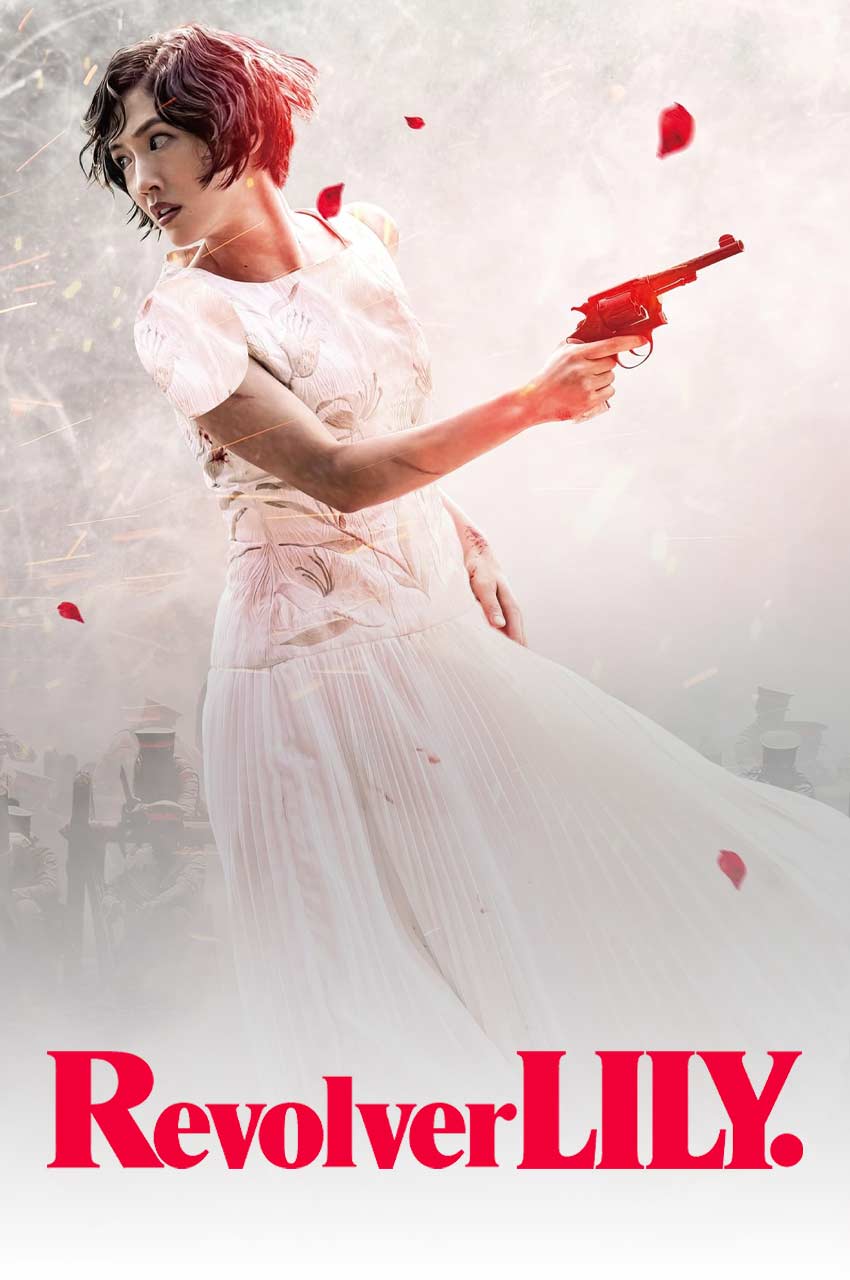 فیلم لیلی هفت تیرکش - Revolver Lily 2023