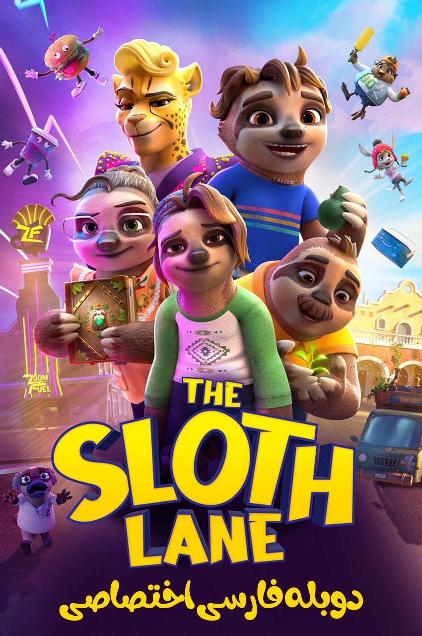انیمیشن مسیر تنبلی با دوبله فارسی - A Sloth Story 2024