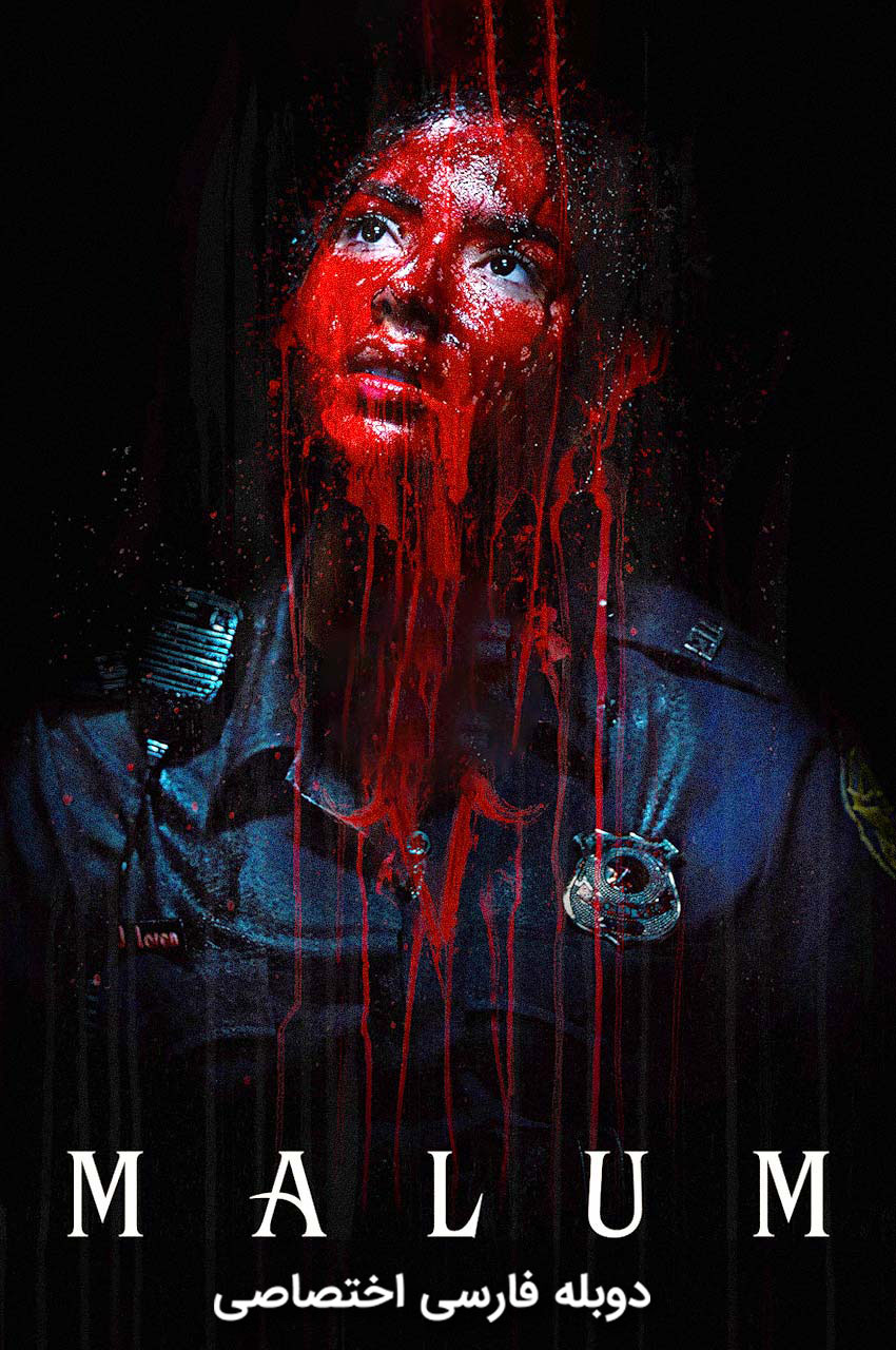 فیلم مالوم با دوبله فارسی - Malum 2023