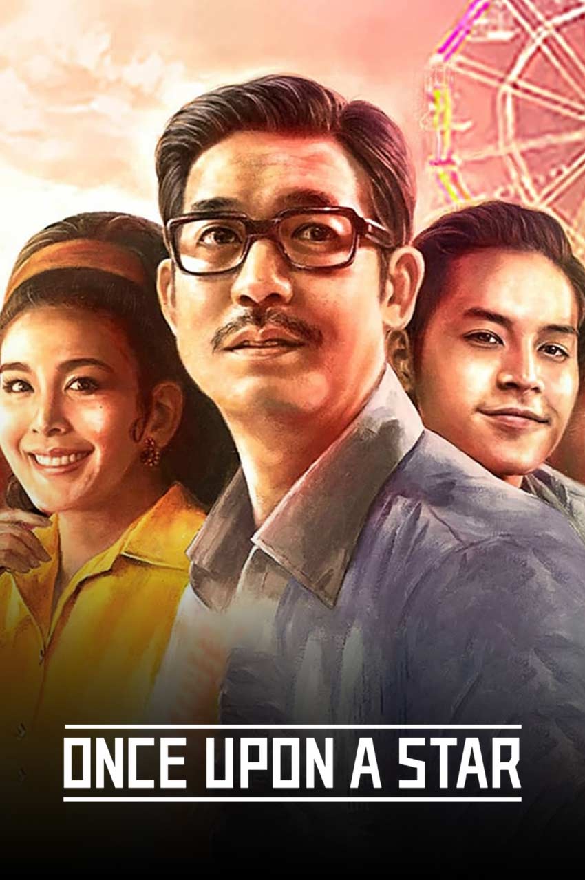 فیلم روزی روزگاری یک ستاره - Once Upon a Star 2023
