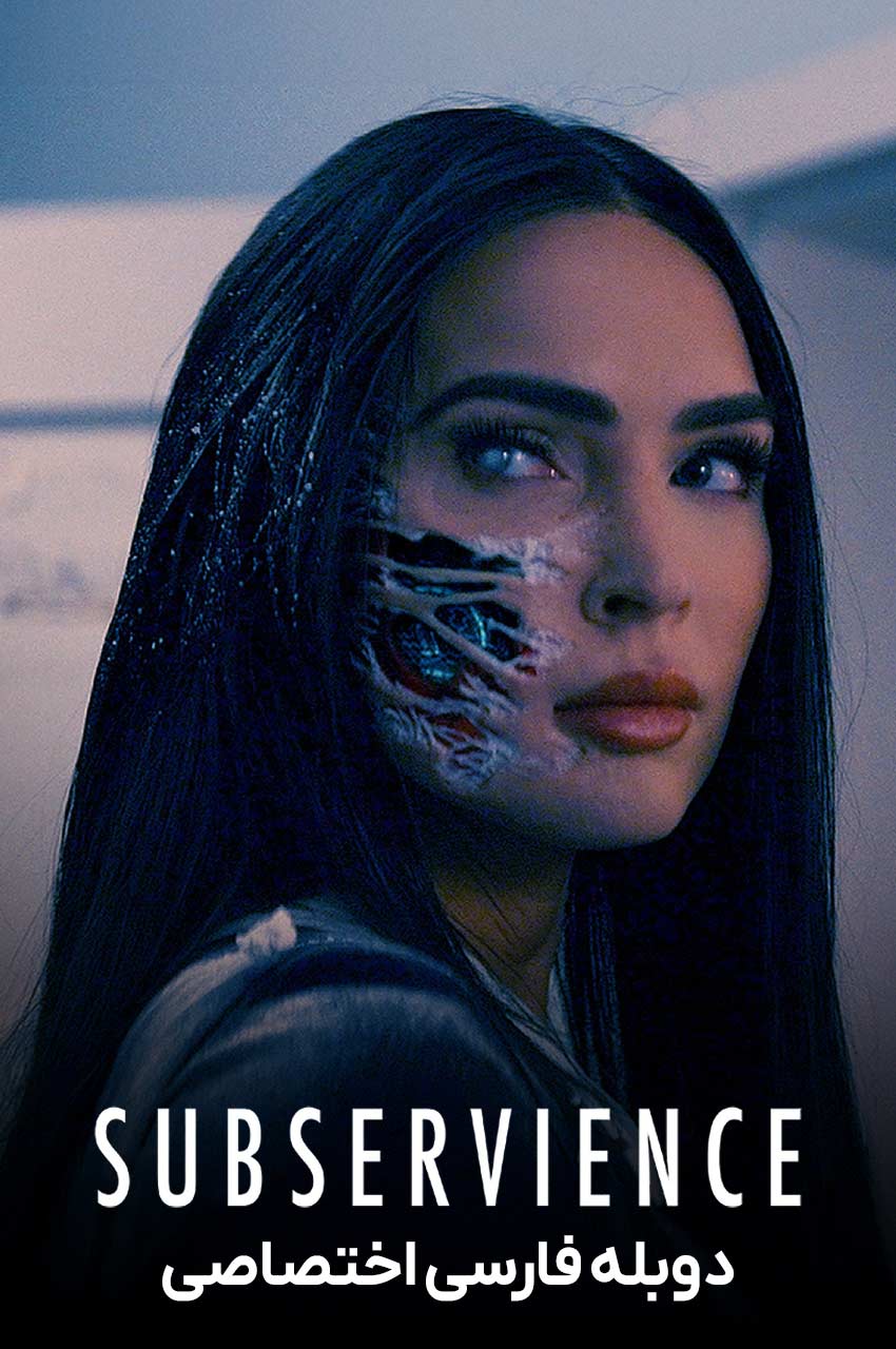 فیلم تبعیت با دوبله فارسی - Subservience 2024