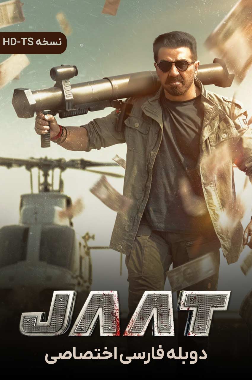 فیلم هندی جات با دوبله فارسی - Jaat 2025