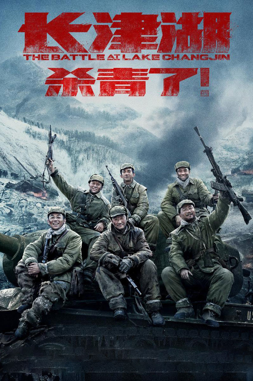 فیلم پل واترگیت - (2 Battle at Lake Changjin) Water Gate Bridge 2022