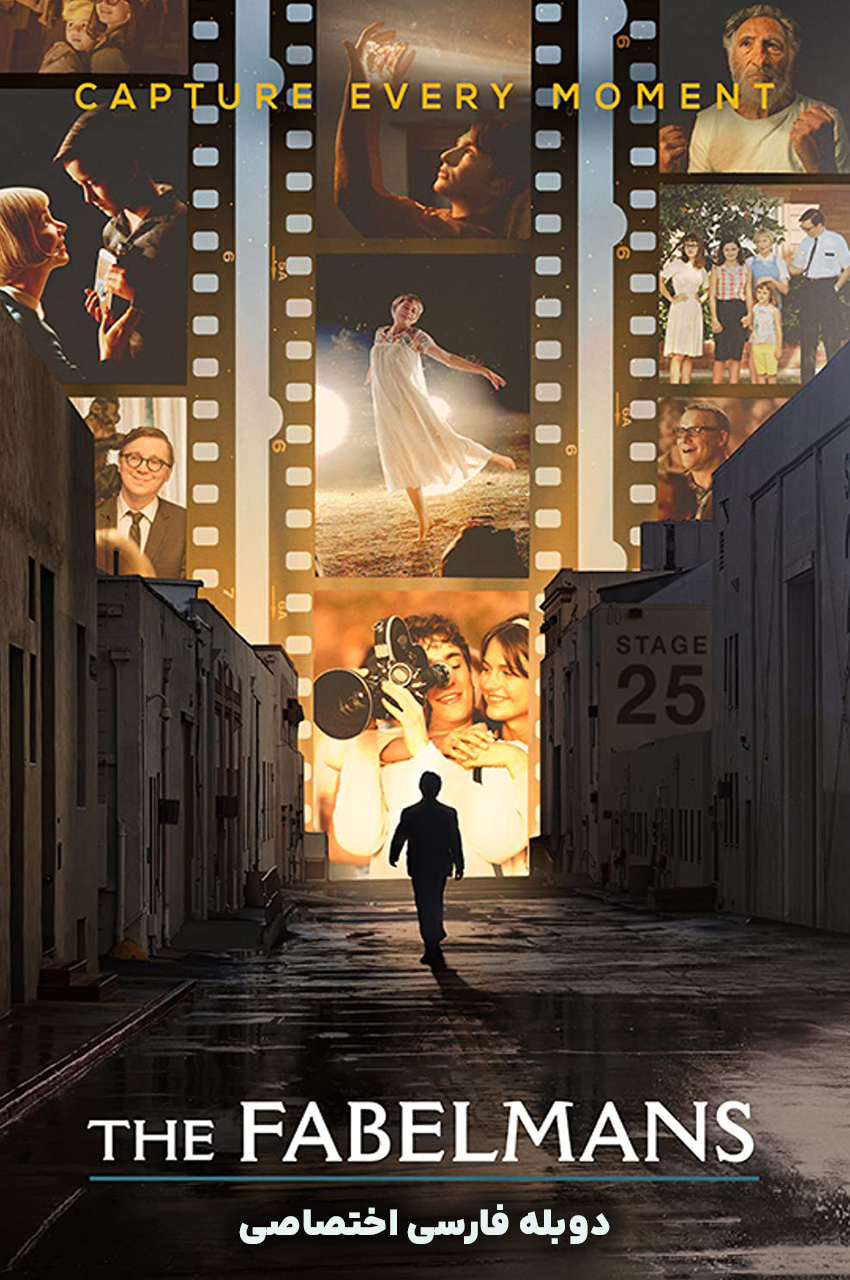 فیلم خانواده فیبلمن با دوبله فارسی The Fabelmans 2022