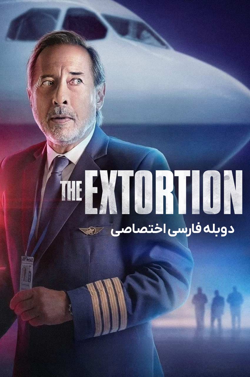 فیلم اخاذی با دوبله فارسی - The Extortion 2023