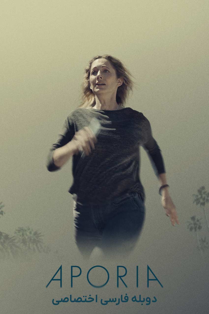 فیلم آپوریا با دوبله فارسی - Aporia 2023