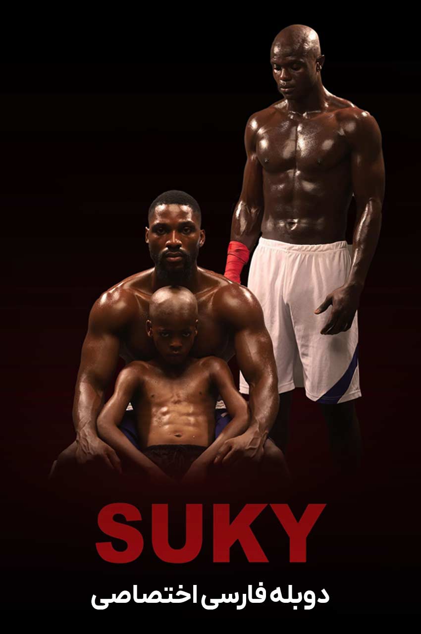 فیلم سوکی با دوبله فارسی - Suky 2025