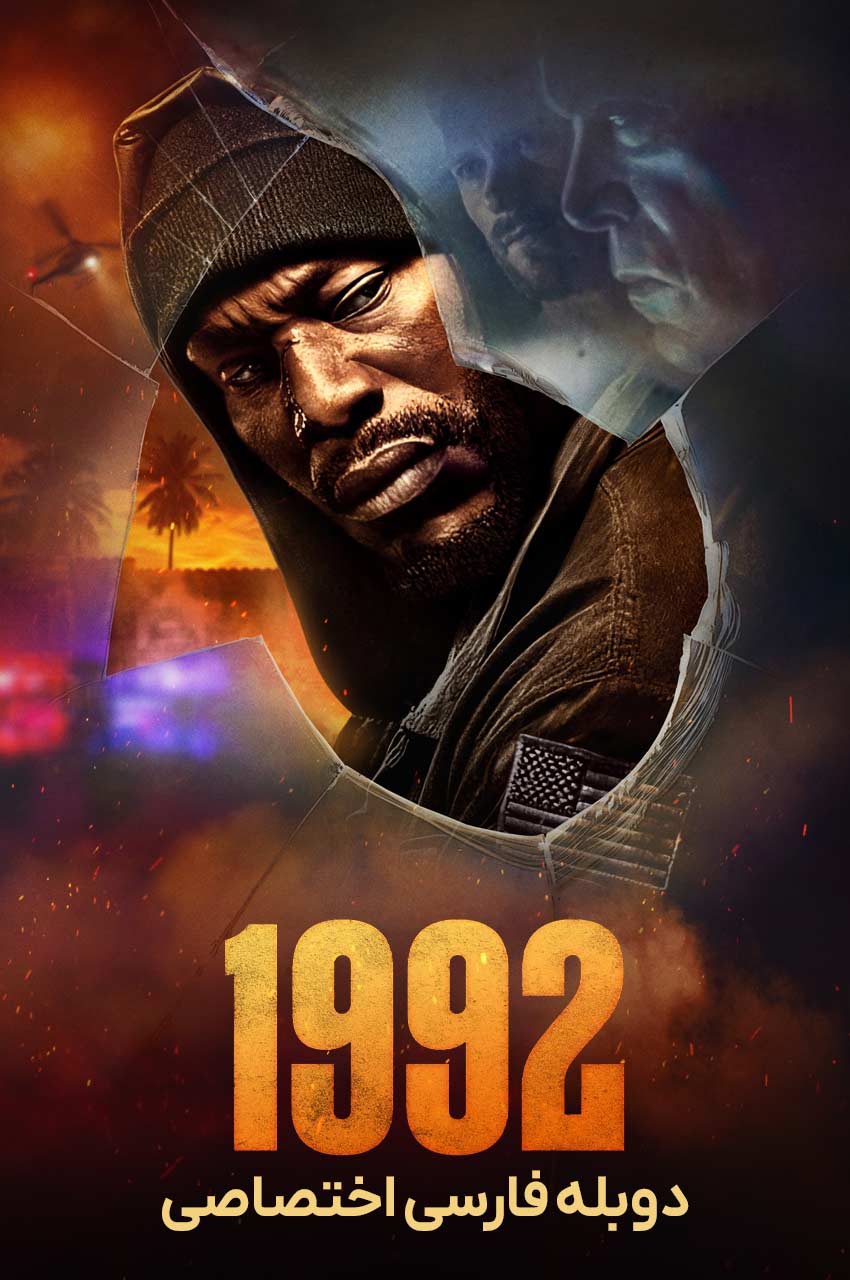 تماشای رایگان فیلم 1992 با دوبله فارسی