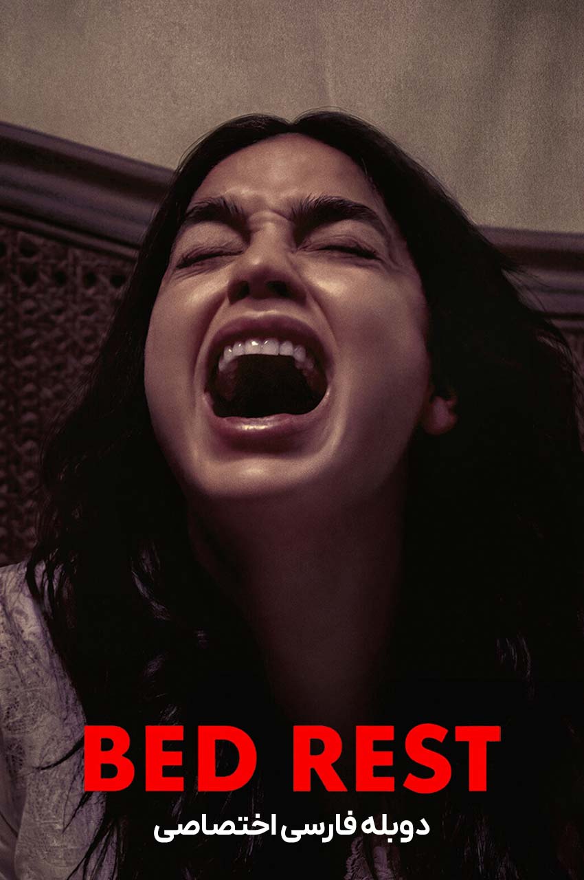 فیلم استراحت مطلق با دوبله فارسی - Bed Rest 2022