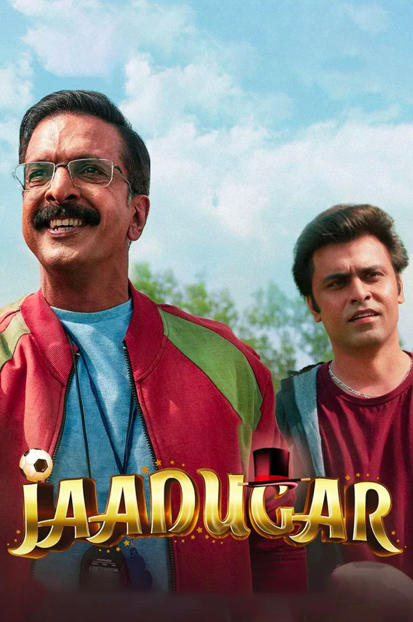 فیلم هندی جادوگر - Jaadugar 2022