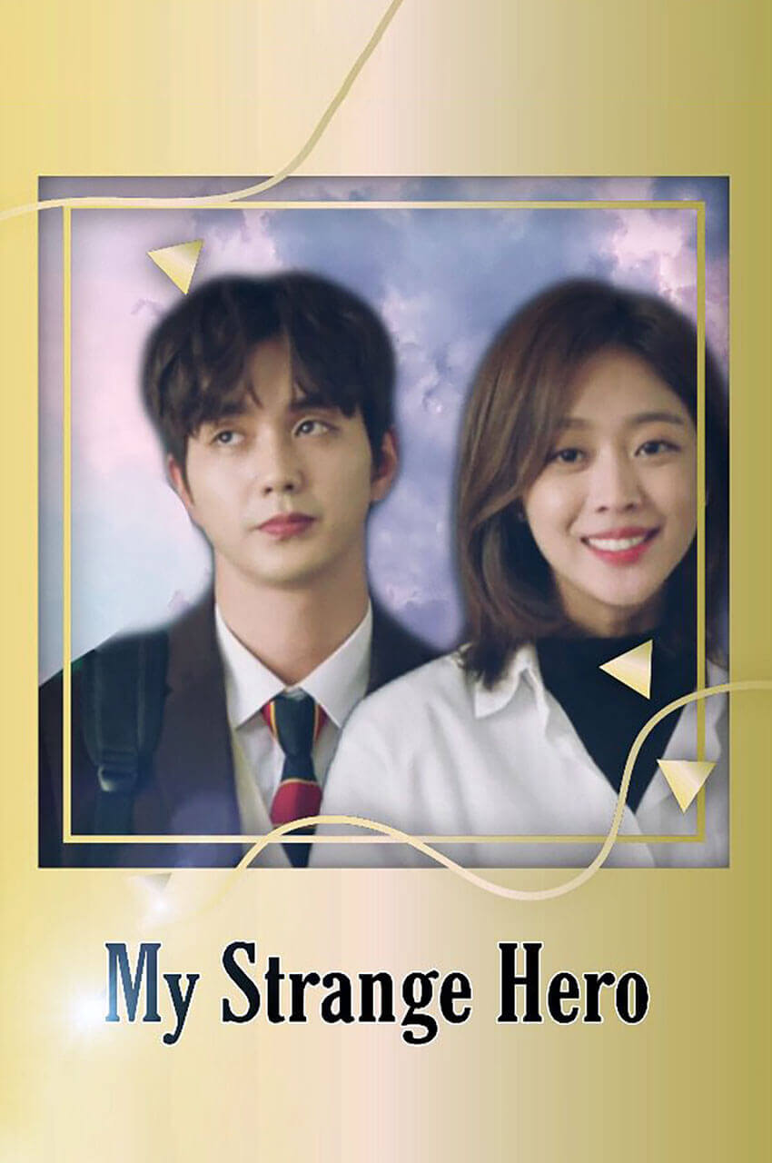 سریال قهرمان عجیب من - My Strange Hero 2018