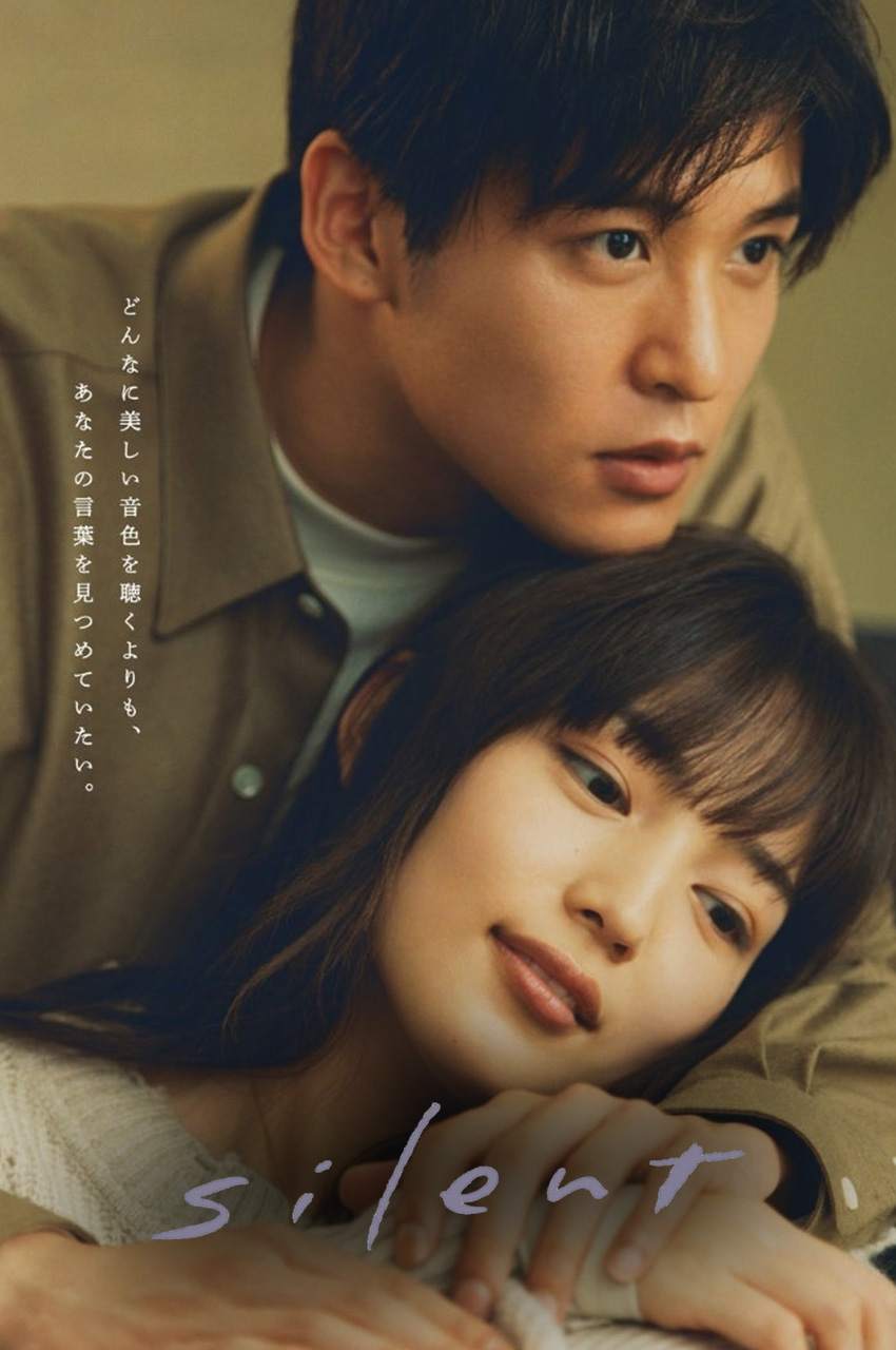 سریال بی صدا - Silent 2022