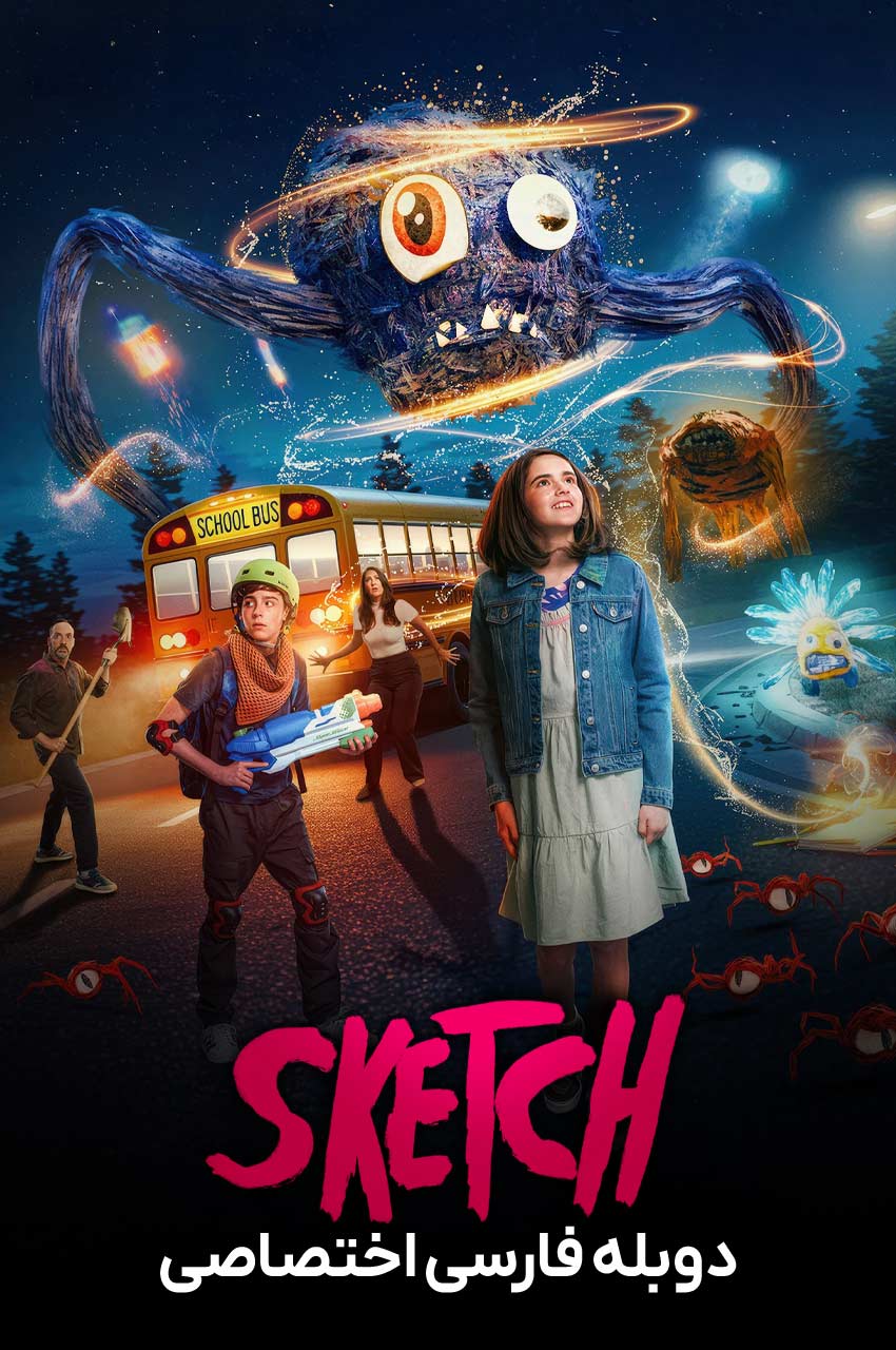 تماشای فیلم نقاشی با دوبله فارسی