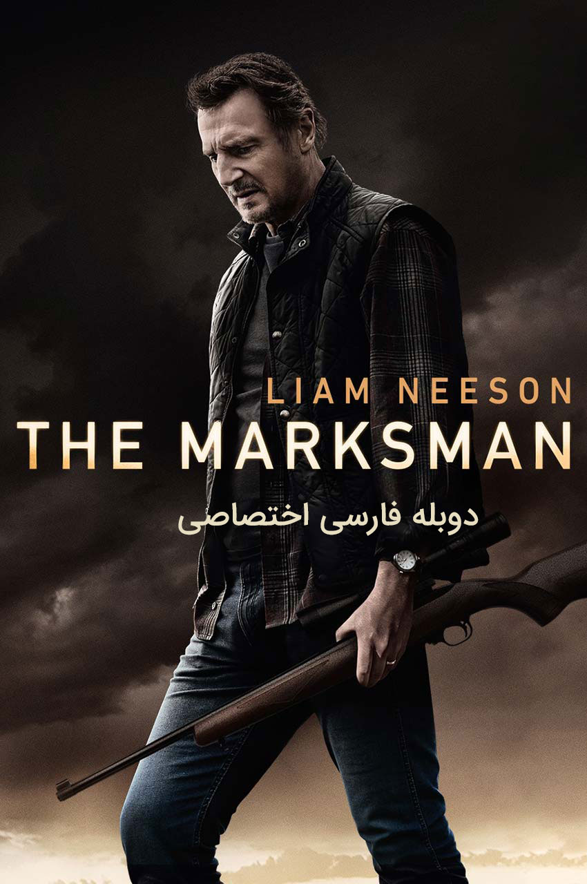 فیلم تیرانداز با دوبله فارسی - The Marksman 2021