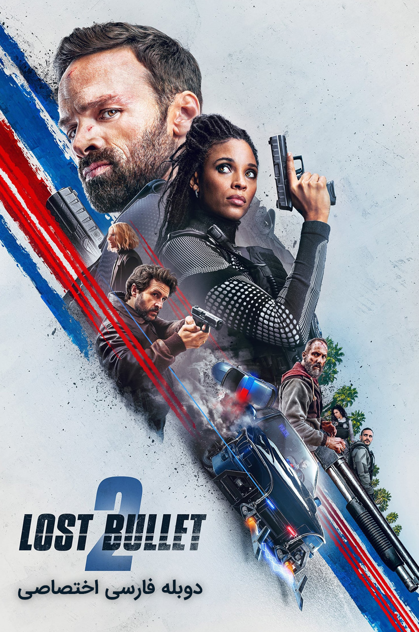فیلم گلوله گمشده ۲ با دوبله فارسی - Lost Bullet 2: Back for More 2022