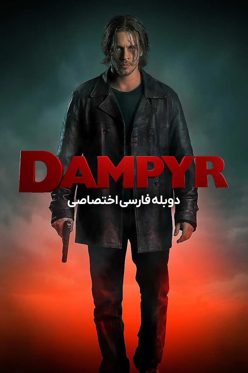 فیلم دامپیر با دوبله فارسی - Dampyr 2022