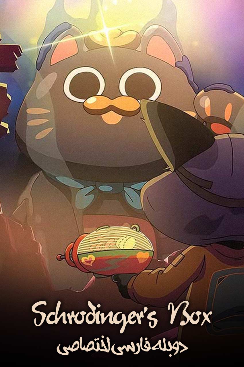 سریال خدای گربه با دوبله فارسی - Cat God