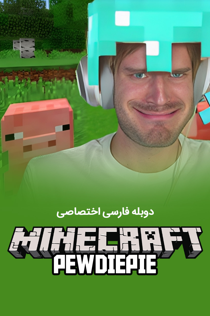 استریم ماینکرفت - PewDiePie با دوبله فارسی - Minecraft Stream by ...