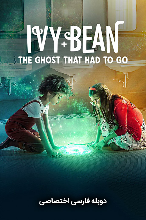 فیلم آیوی و بین: روحی که باید می رفت با دوبله فارسی - Ivy + Bean: The Ghost That Had to Go 2022