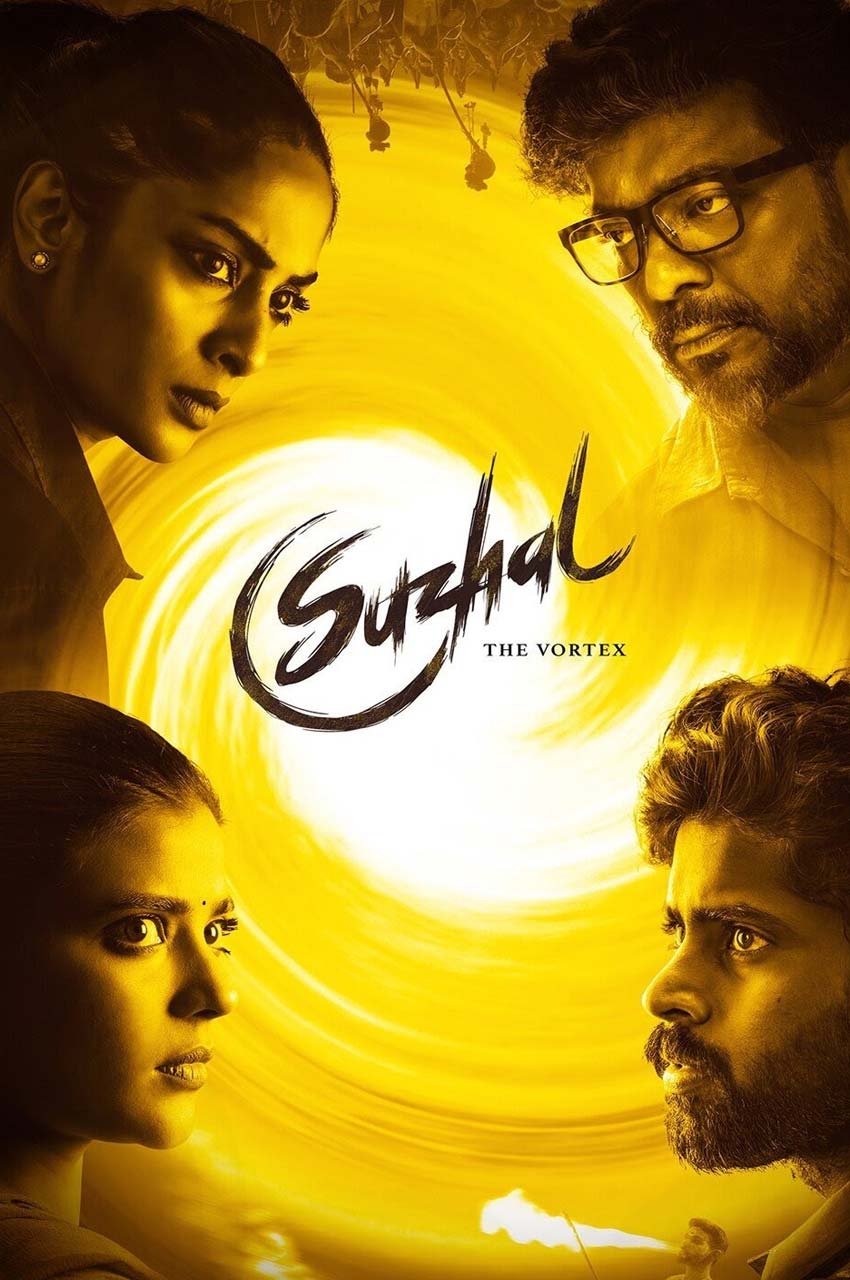 سریال هندی سوژال - گرداب - Suzhal - The Vortex 2022