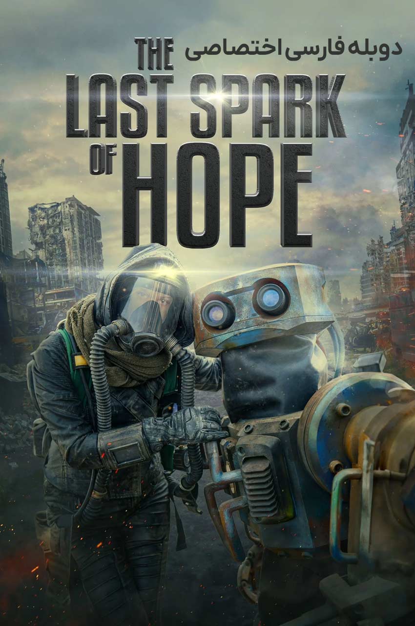 فیلم آخرین جرقه امید با دوبله فارسی - The Last Spark of Hope 2023