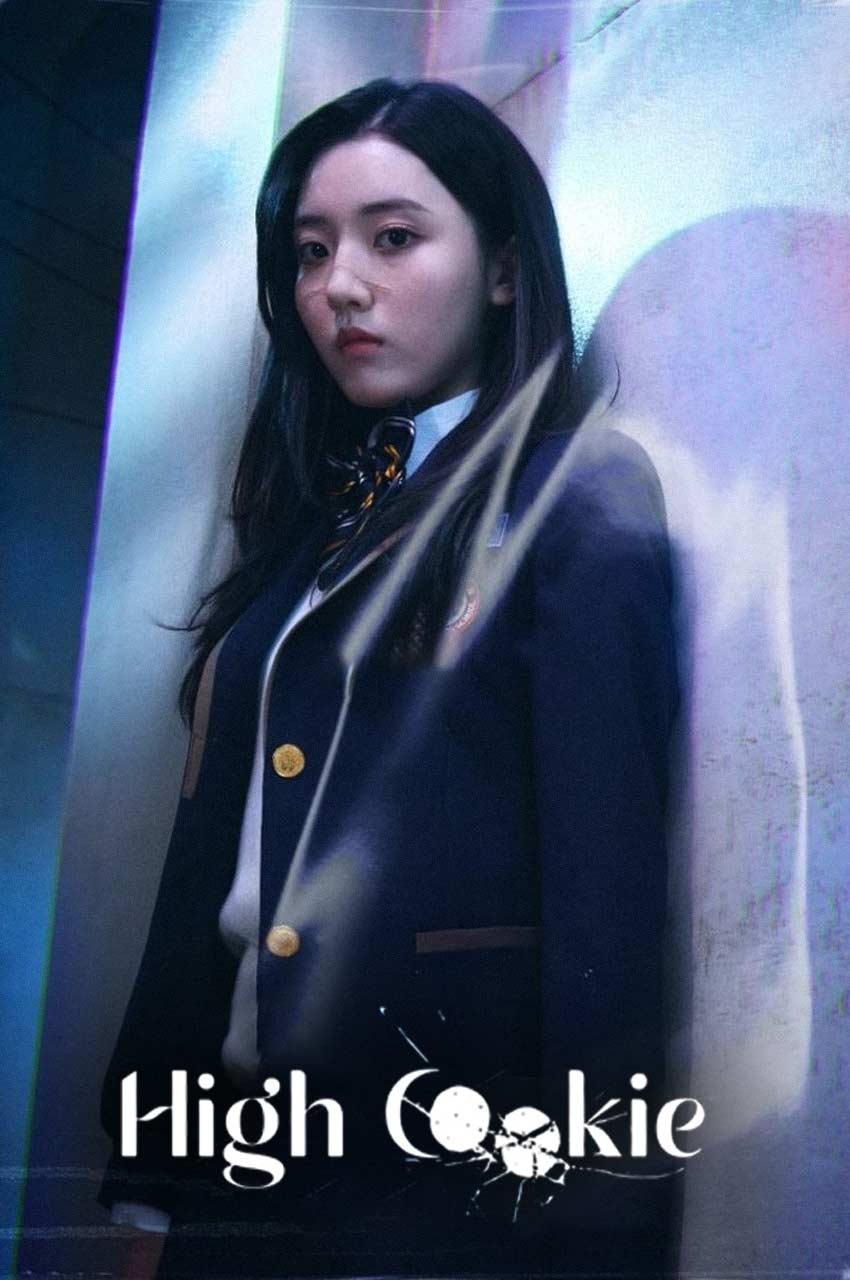 سریال های کوکی - Hi Cookie 2023