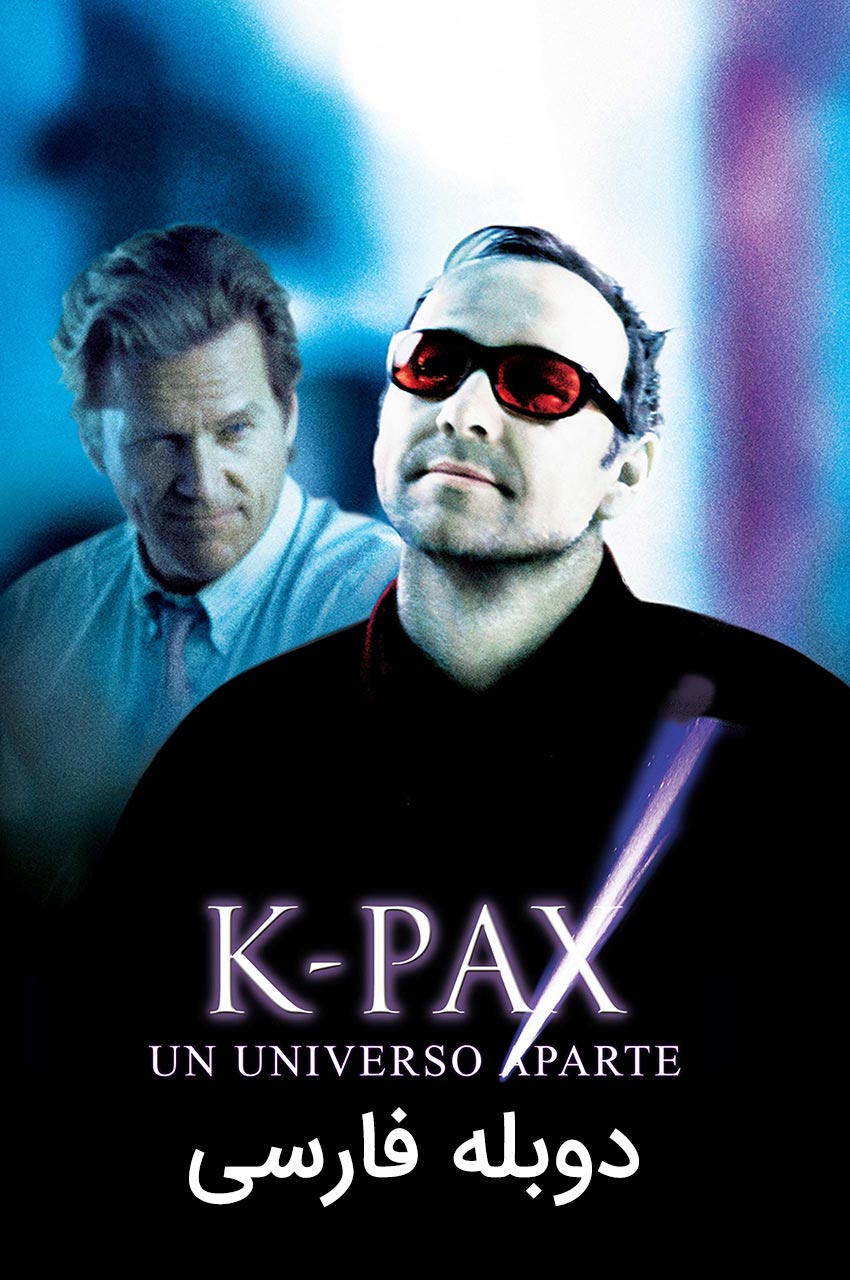 فیلم کی پکس با دوبله فارسی - K-PAX 2001