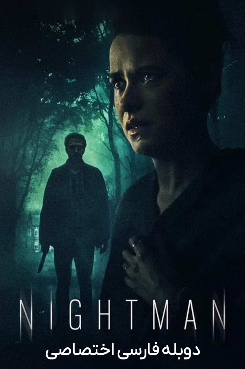 فیلم مرد شب با دوبله فارسی - The Nightman 2023