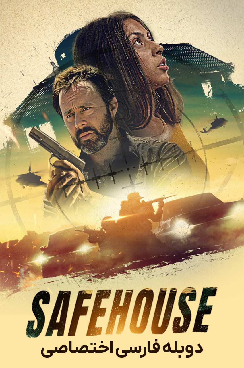 فیلم خانه امن با دوبله فارسی - Safehouse 2023