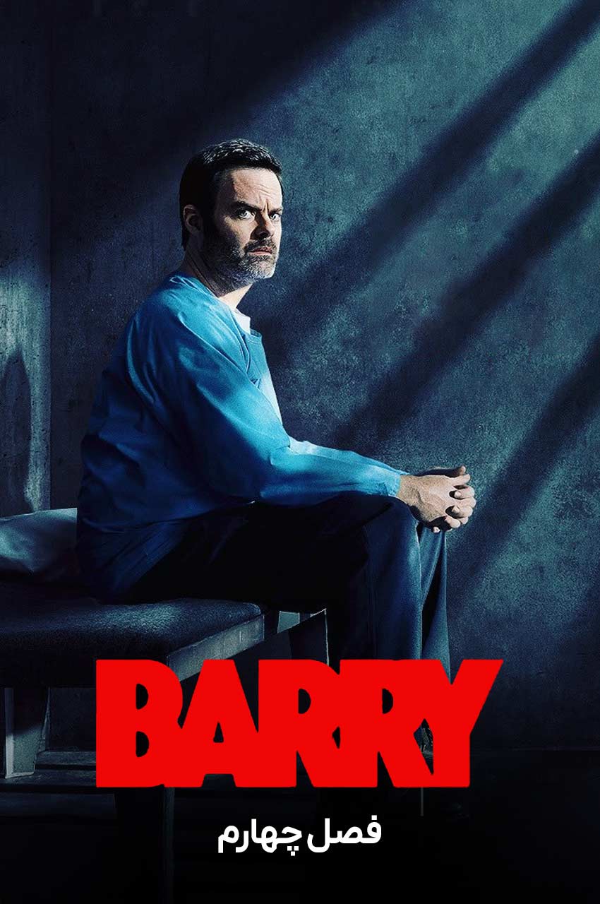 سریال بری - Barry 2018