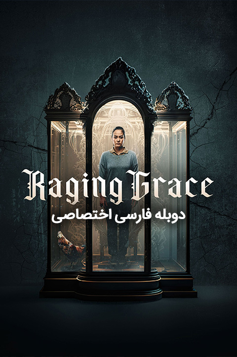 فیلم گریس خشمگین با دوبله فارسی - Raging Grace 2023