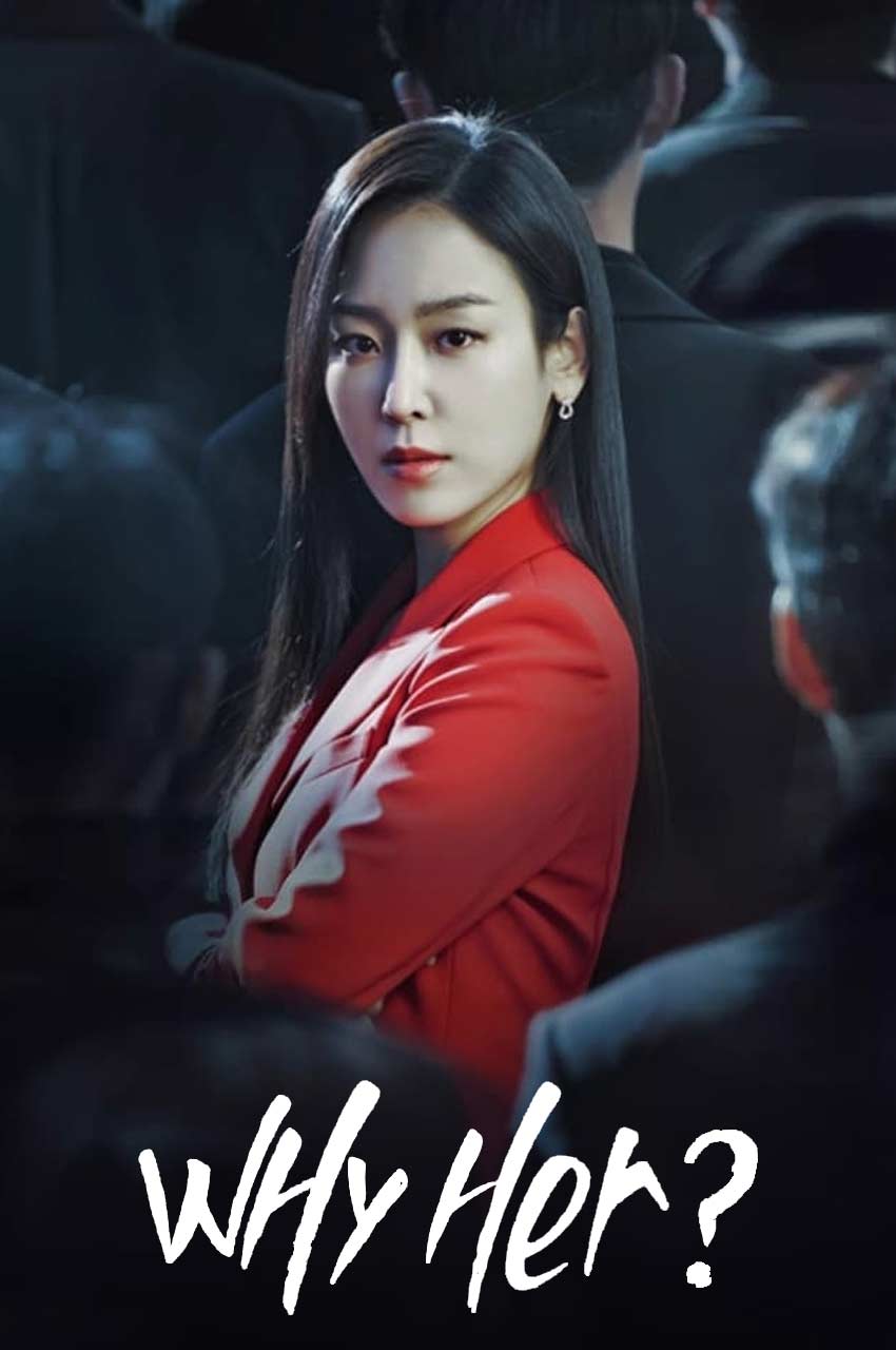 سریال چرا او - Why Her 2022