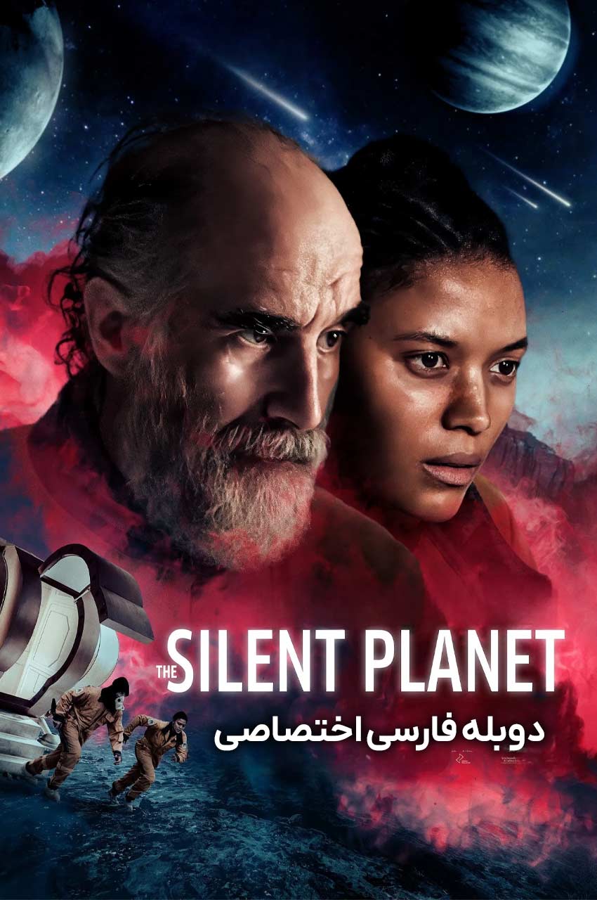 فیلم سیاره خاموش با دوبله فارسی - The Silent Planet 2024