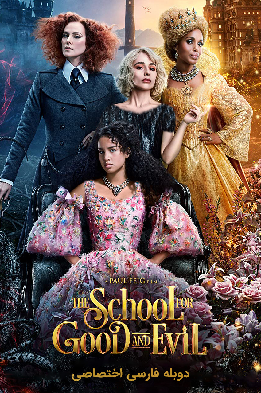 فیلم مدرسه خیر و شر با دوبله فارسی - The School for Good and Evil 2022