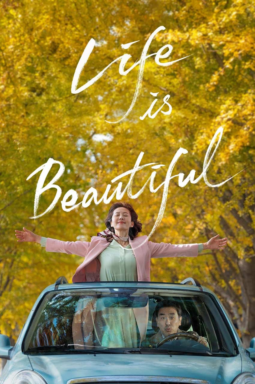 فیلم زندگی زیباست - Life Is Beautiful 2022