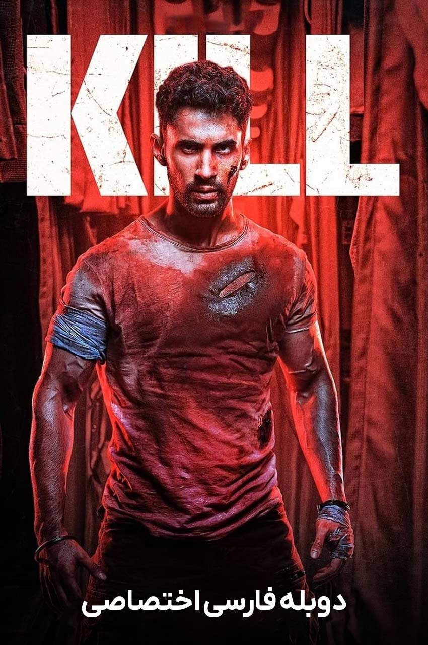 فیلم هندی کشتن با دوبله فارسی - Kill 2023