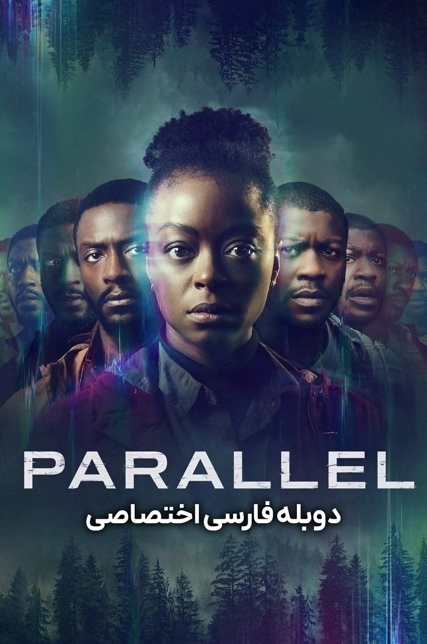 فیلم موازی با دوبله فارسی - Parallel 2024