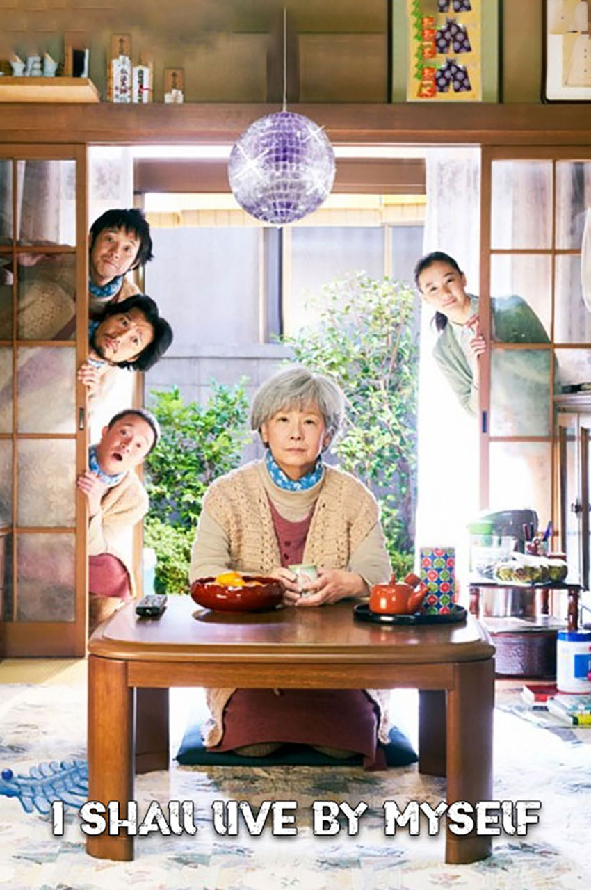 فیلم به تنهایی به زندگی ام ادامه می دهم - I Shall Live by Myself 2020