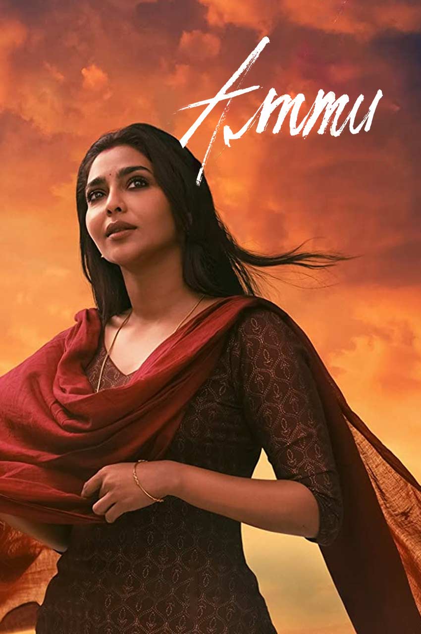 فیلم هندی آمو - Ammu 2022