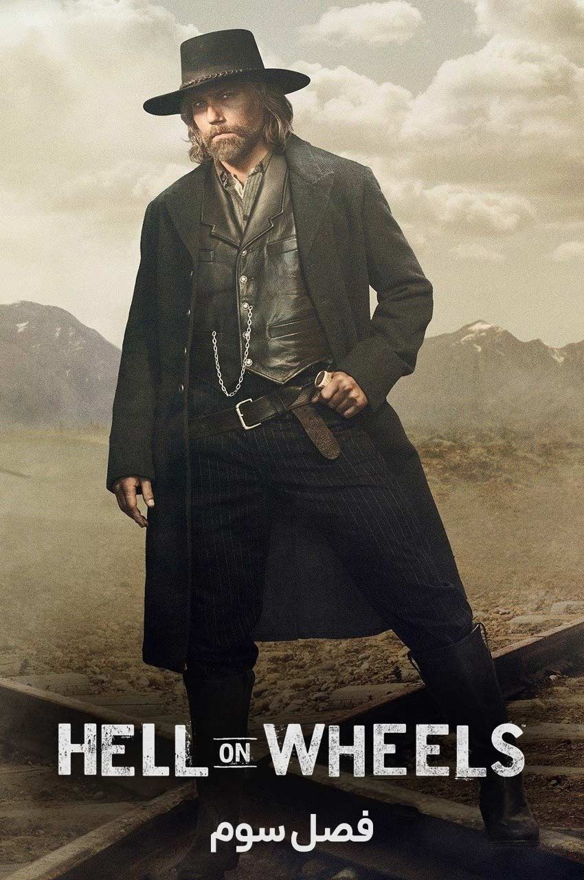 سریال جهنم متحرک - Hell on Wheels 2011
