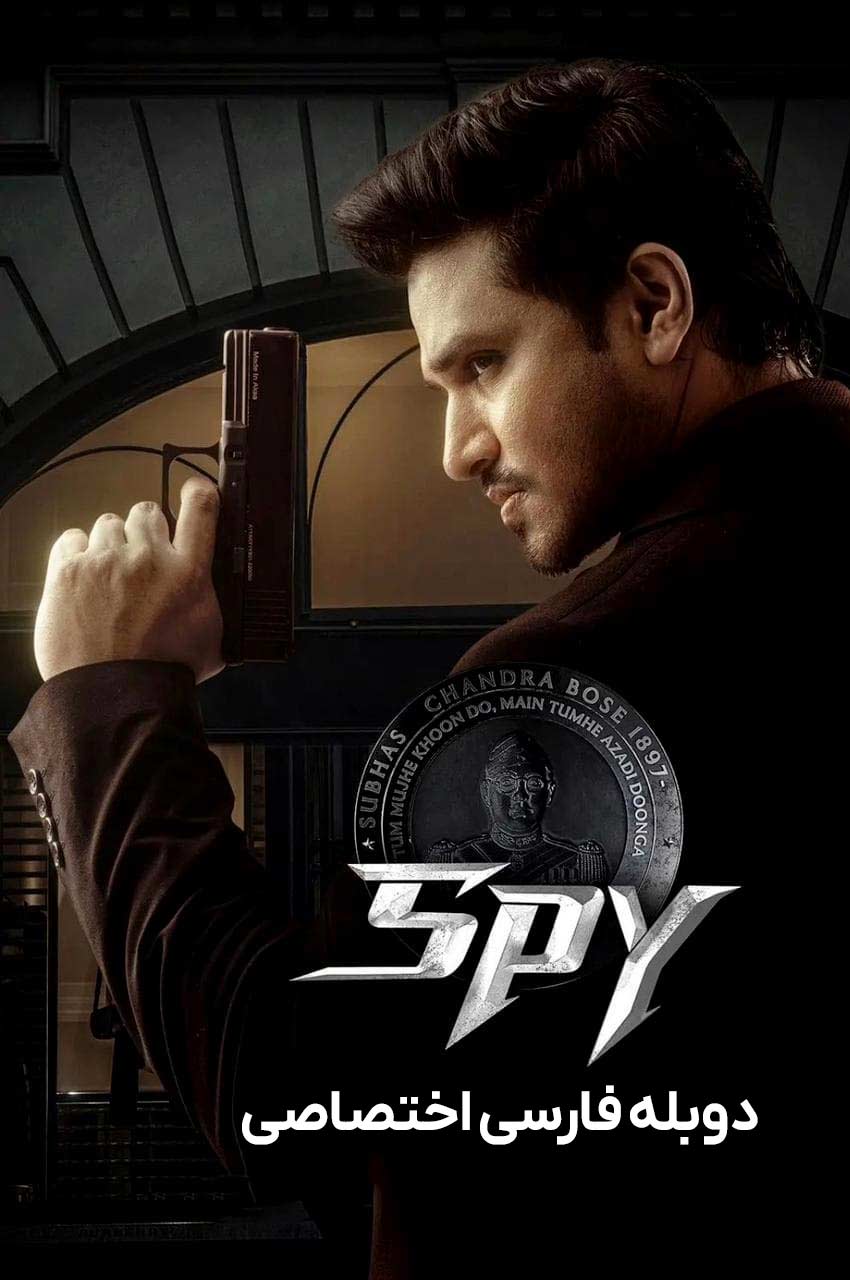 فیلم هندی جاسوس - Spy 2023