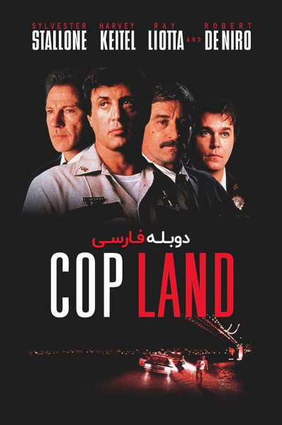 فیلم شهرک پلیس با دوبله فارسی - Cop Land 1997